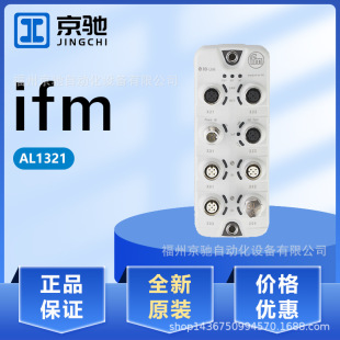 AL1321 AL1322 AL1323 AL1330 现货 德国IFM易福门 现货询价-阿里巴巴