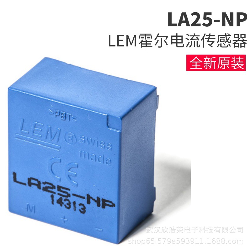 LA25-NP 全新原装莱姆霍尔电流传感器 逆变器APF有源滤波电流测量-阿里巴巴