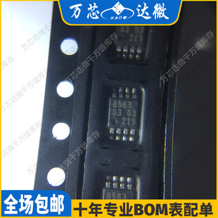 全新 PCF8563 PCF8563TS/5 P8563 密脚贴片封装 TSSOP8 实时时钟-阿里巴巴