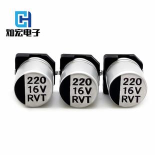 16V220UF 6.3*5.4MM贴片铝电解电容220UF 16V 6.3*5.4 RVT-VT-阿里巴巴