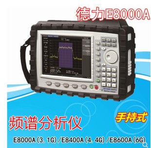 德力E8000A手持式频谱测试仪 手持式频谱分析仪3G频谱仪E8000A-阿里巴巴