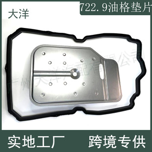 722.9 2202770395 2202770695变速器滤清器油格+垫片适用梅赛德斯-阿里巴巴