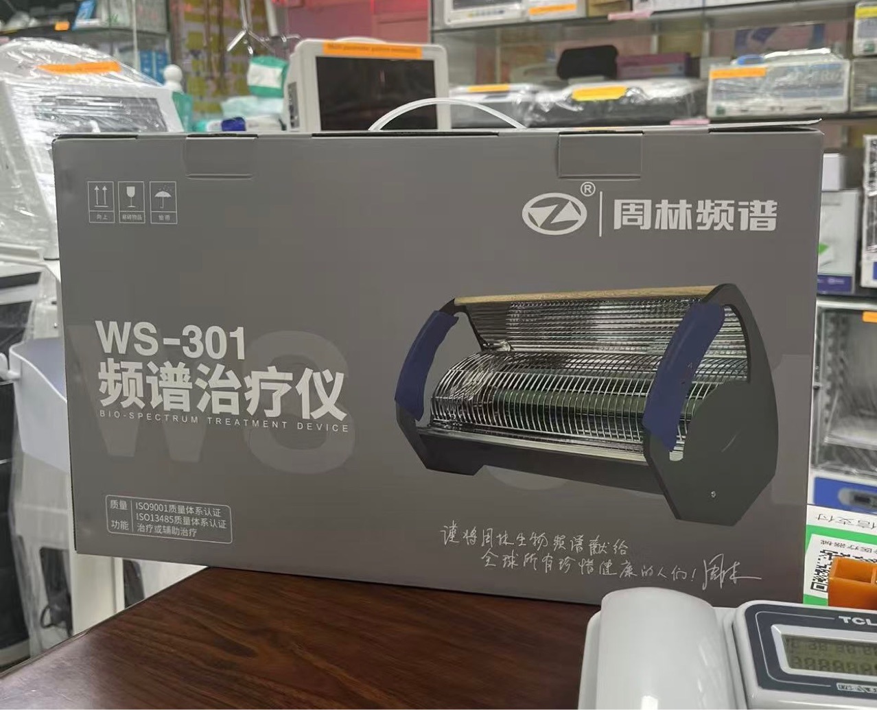 周林频谱仪ws-301家用医用烤灯神灯理疗仪肩关节烤电保健治疗仪-阿里巴巴