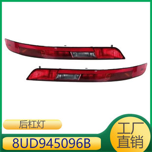 适用于奥迪Q3 16-18年 后杠灯后杠尾灯 8UD945096B 8UD945095B-阿里巴巴