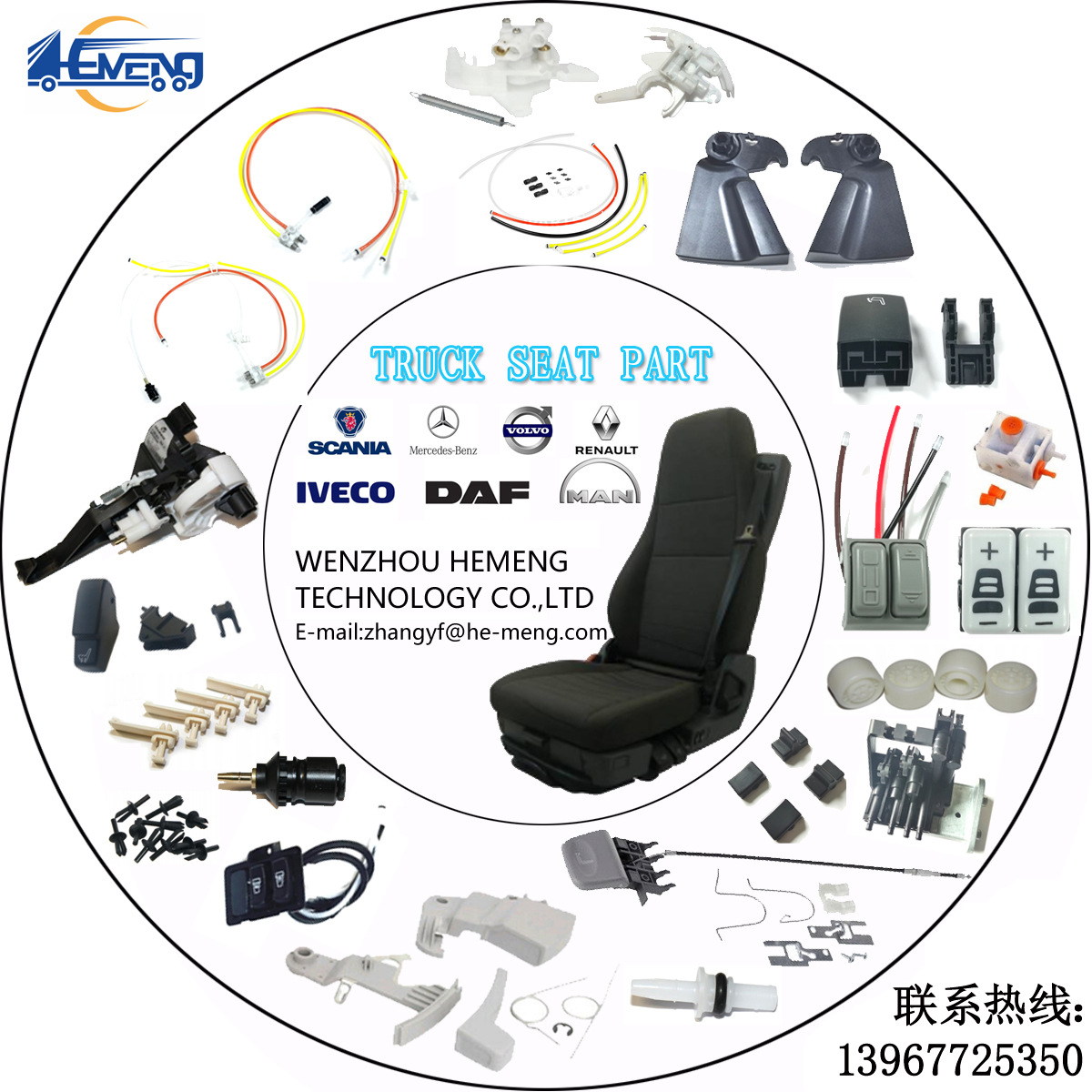 美系卡车座椅阀双控摇臂开关 SK165305 2586418C91 229697-01-阿里巴巴