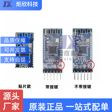 AT-09 BT05蓝牙4.0BLE 模块 串口引出 CC2541兼容HM-10连接单片机-阿里巴巴