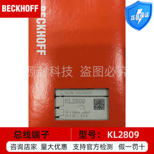 倍福BECKHOFF总线端子模块KL2809 16 通道数字输出24 V DC，0.5 A-阿里巴巴
