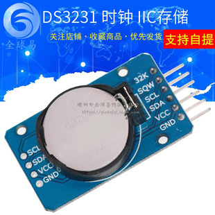 DS3231 AT24C32 高精度时钟模块 IIC模块 存储模块-阿里巴巴