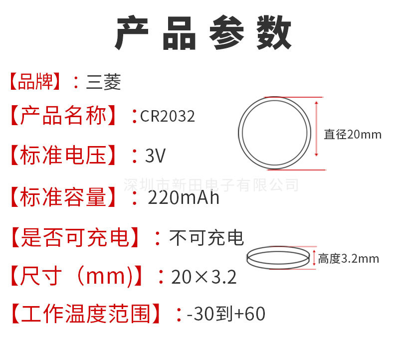 Mitsubishi/三菱纽扣锂电池CR2032 3V工业装电池CR2032E原装正品-阿里巴巴