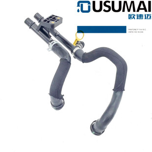 适用于路虎揽胜汽车发动机冷却液水管LR022730-阿里巴巴