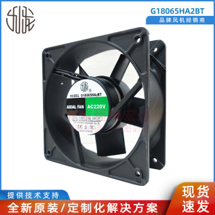 G18065HA2BT 全新原装 九龙风扇 50W 220v AC风扇 G18065HA2BL-C-阿里巴巴
