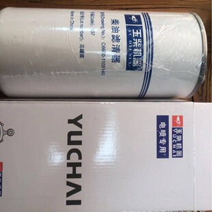 玉柴柴油滤芯C6600-1105140发电机组船电工程机械滤清器-阿里巴巴