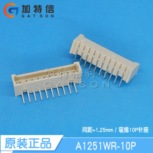 A1251WR-10P CJT长江连接器原装 弯插10PIN针座连接器 间距1.25mm-阿里巴巴