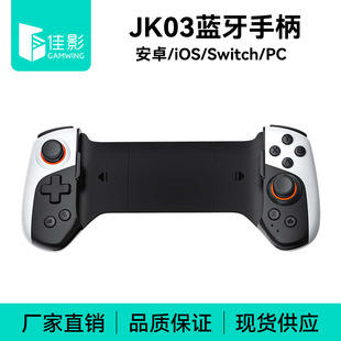 JK03安卓iOS/Switch拉伸游戏手柄蓝牙无线PC黑神话悟空游戏手柄-阿里巴巴