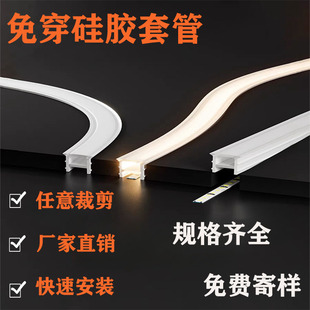 柔性硅胶灯带分体式线性灯槽嵌入式免穿硅胶套管可弯曲带边软灯条-阿里巴巴