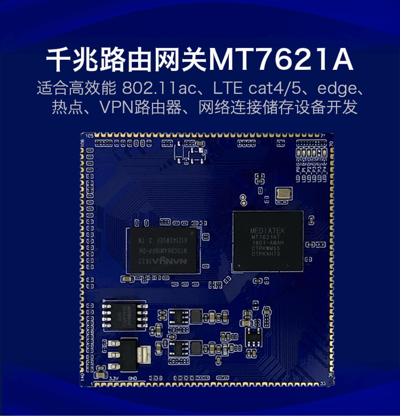 MT7621A双核全千兆路由器网关模块 嵌入式单片机OpenWrt开发套件-阿里巴巴