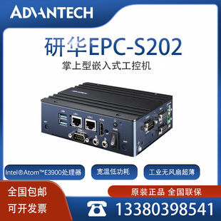 研华嵌入式迷你工控机EPC-S202掌上型原装工业电脑小尺寸工控主机-阿里巴巴