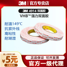 3m 4914-3m 4914批發、促銷價格、產地貨源 - 阿里巴巴