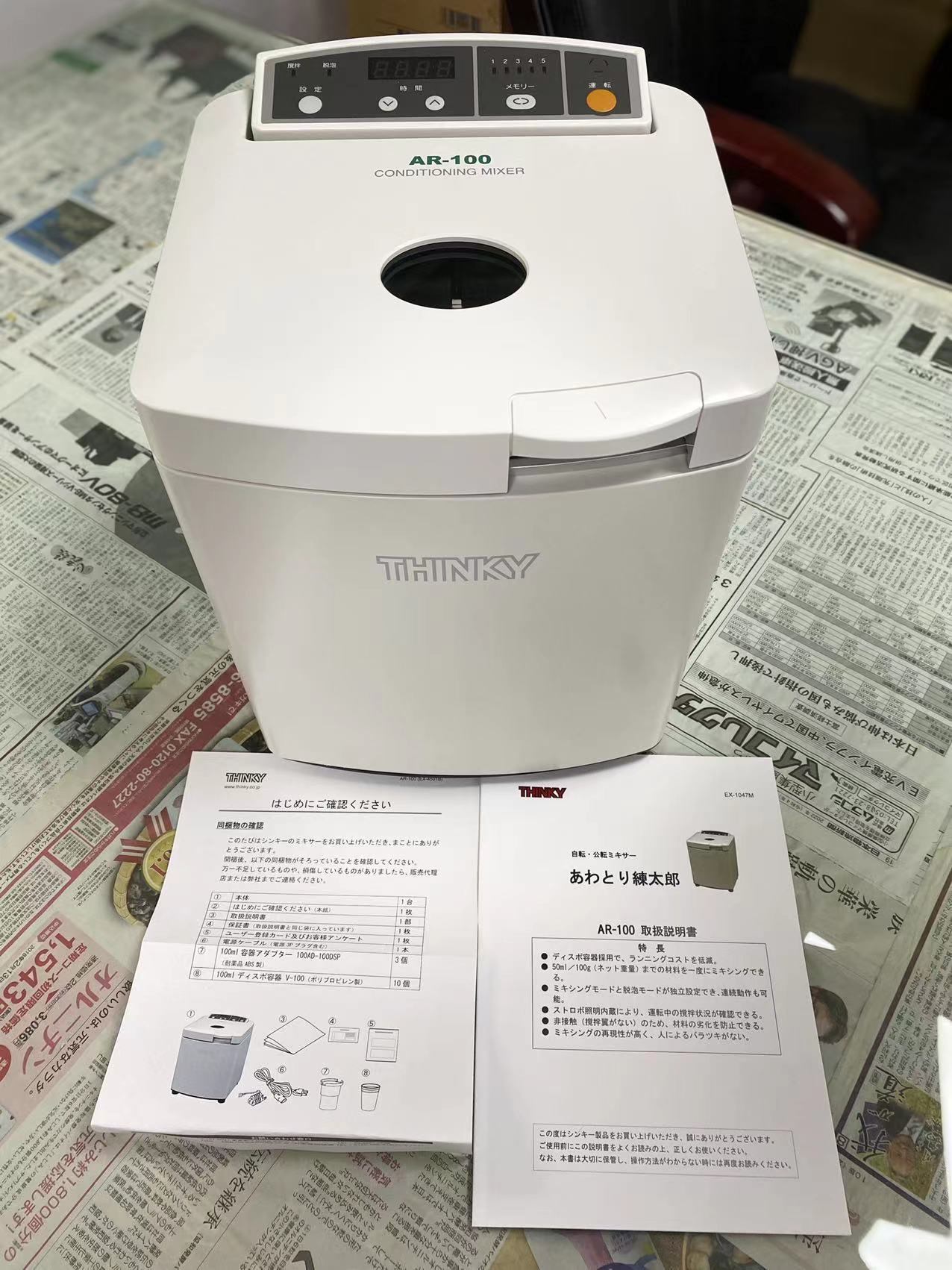 日本THINKY新基行星式离心搅拌机ARE-310现货标准真空混合器汽车-阿里巴巴