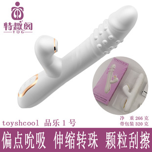 toyshcool品乐1号伸缩转珠吮吸棒成人玩具自慰女情趣阴蒂高潮用品-阿里巴巴