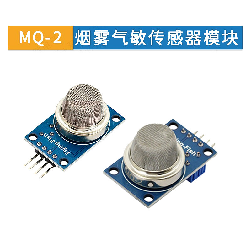 MQ系列套件 MQ-2~MQ-135 9个气体传感器模块MQ-2/3/4/5/6/7/8/9-阿里巴巴