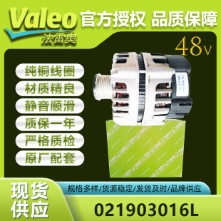 021903016L法雷奥valeo汽车交流发电机适用于奥迪配件-阿里巴巴