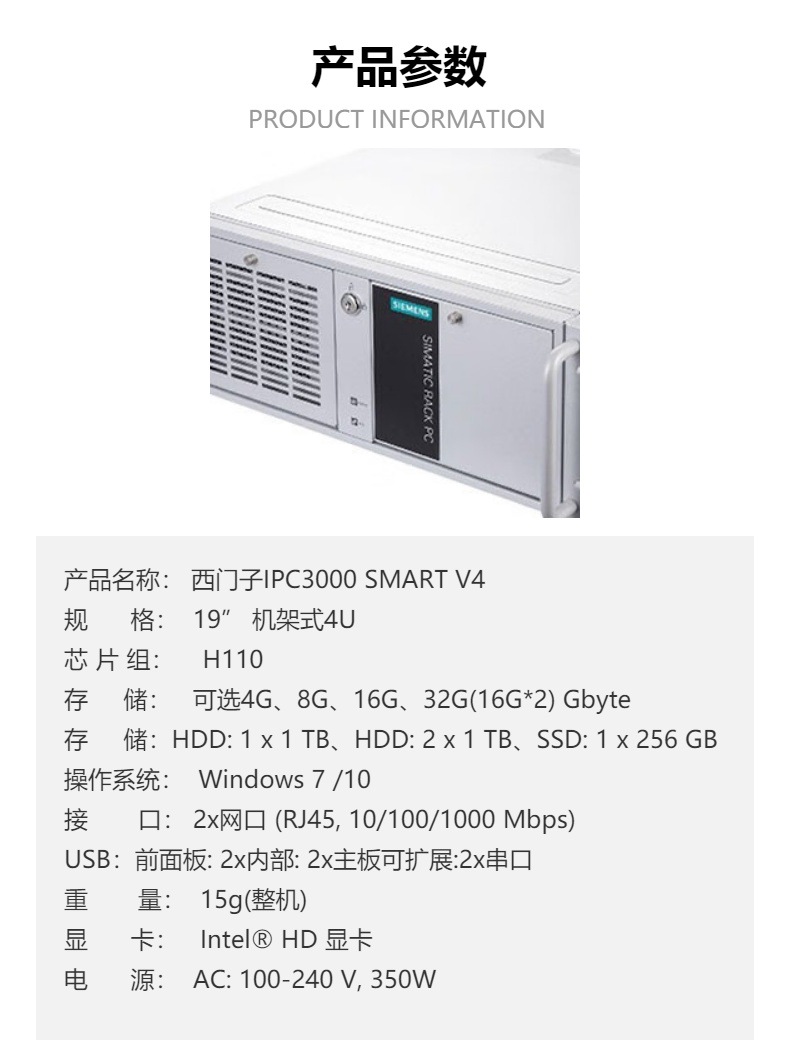 西门子工控机IPC3000 V4工业自动化计算机工控电脑主机酷睿处理器-阿里巴巴