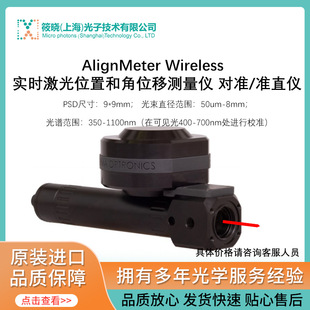 AlignMeter Wireless 实时激光位置和角位移测量仪 对准/准直仪-阿里巴巴