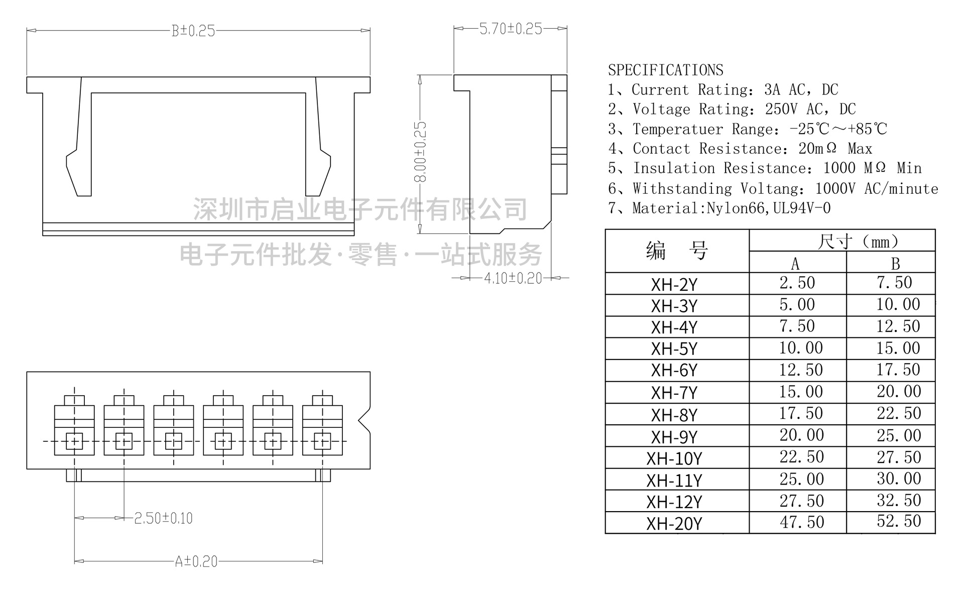 XH2.54 公壳XH-2Y-20Y XH胶壳2P-20P 端子头XH-Y 2.54连接器-阿里巴巴