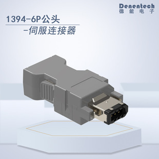 热销高频1394-6p公头伺服连接器插头焊线式六件套带螺丝东莞发货-阿里巴巴
