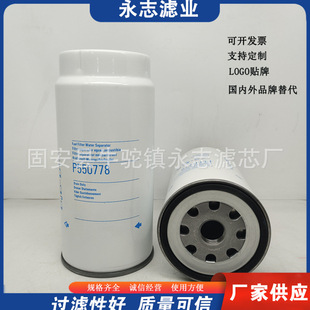 工程机械滤清器 P550778燃油滤芯过滤器适用卡车配件-阿里巴巴