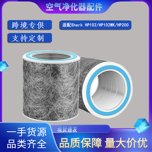 适配于鲨鱼Shark HP102/HP102WK/HP200/ 空净净化器配件海帕过滤-阿里巴巴