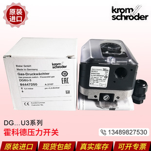 Krom schroder霍科德DG6U-3 DG50U-3 DG10U-3 DG150U-3 DG500U-3-阿里巴巴