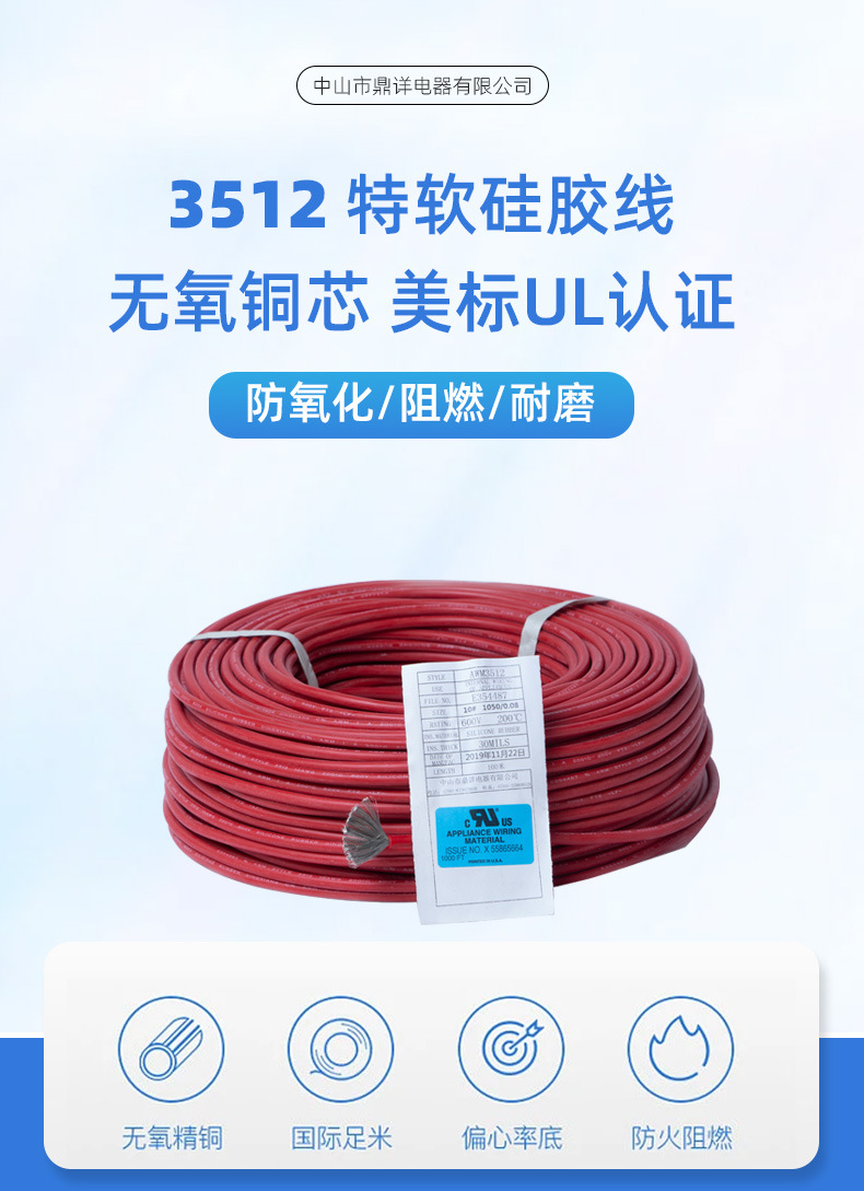 鼎详锂电池特软电线UL3512特软硅胶线 1-10awg耐高温线新能源锂电-阿里巴巴