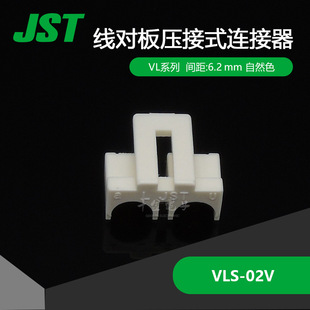 狂欢价VLS-02V 千金电子 供应日本JST连接器塑壳 接插件 现货-阿里巴巴