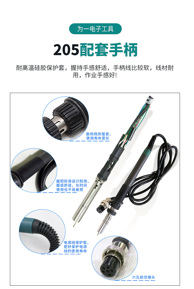 电烙铁150W恒温电烙铁二合一电烙铁拆焊台套装SMD205高频焊台-阿里巴巴