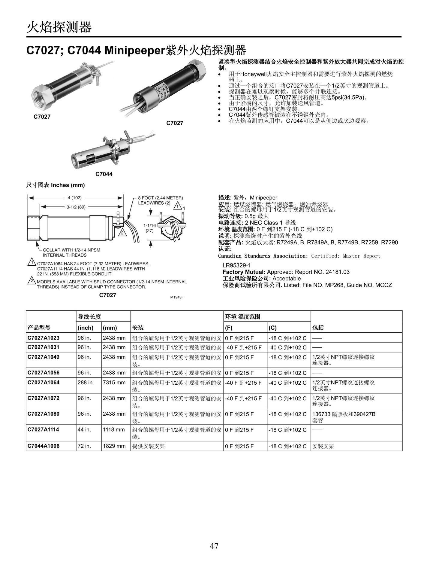 Honeywell/霍尼韦尔燃烧控制器C7061A1020火焰探测器-阿里巴巴