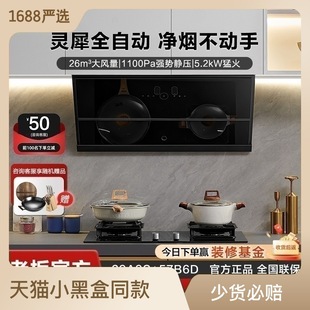 【灵犀】老板官方29A9S灵犀全自动抽吸油烟机燃气灶具套装侧吸-阿里巴巴