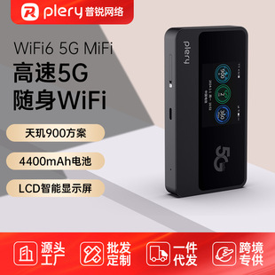 普锐PLERY M353 5G随身wifi6便携手机用极速MIFI移动千兆双频双模-阿里巴巴