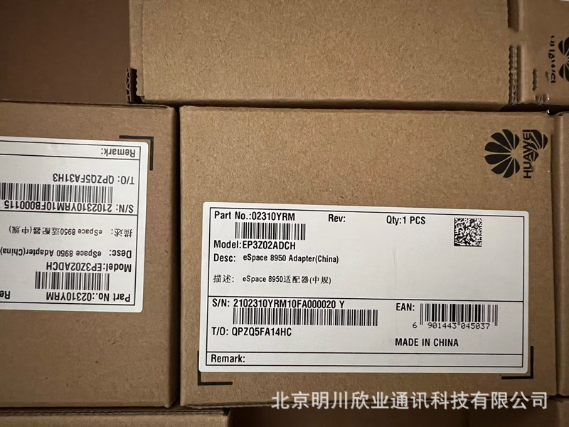 北迅多媒体视频电话机A-116V 对标 eSpace 8950可视IP电话机-阿里巴巴