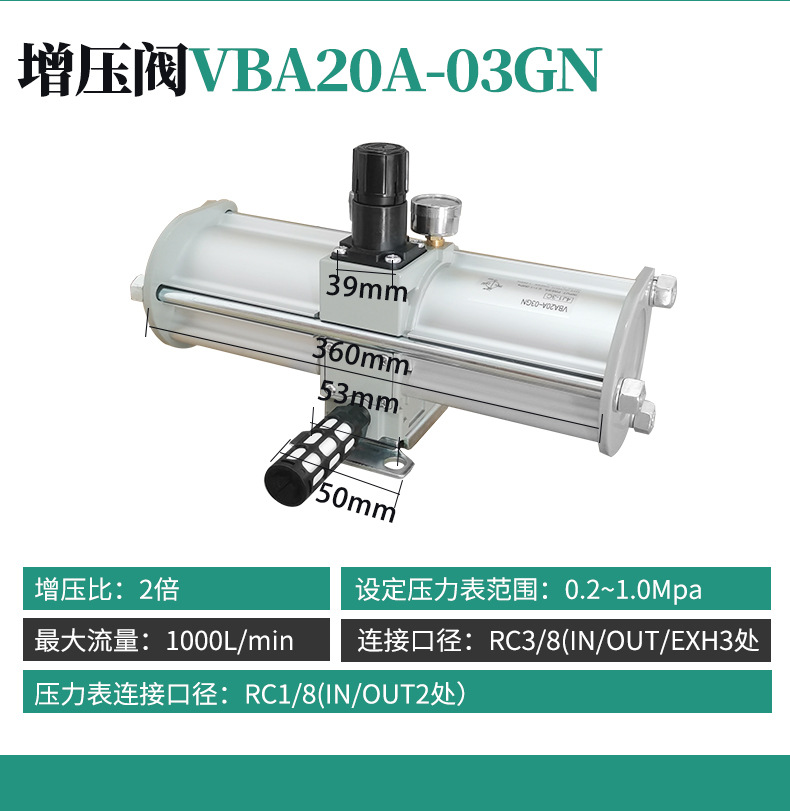 VBA系列气动增压阀 VBA10A 20A 40A增压泵 气体加压阀储气罐一体-阿里巴巴