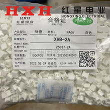 XHB-2A 连接器，XH连接器，XHB-2A 连接器规格参数，XHB-2A 连接器厂家/品牌/封装批号/价格 - 阿里巴巴
