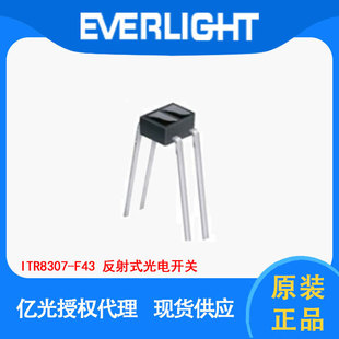 亿光ITR8307-F43插件反射式光电开关 手扫感应红外光电开关对管-阿里巴巴