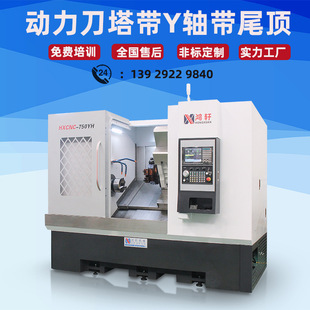 车铣复合HXCNC-750YH斜轨车床12工位动力刀塔数控车带Y轴尾顶现机-阿里巴巴