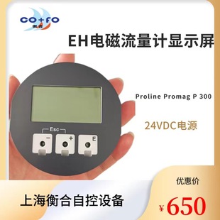 EH Products for 53W系列 电磁流量计 显示屏模块 71007441-阿里巴巴