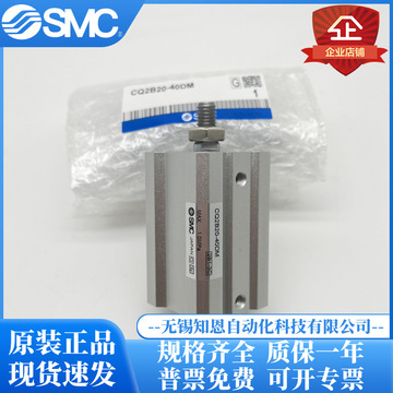 SMC薄型气缸CQ2B/CDQ2B40-5-10 15 20 25 30 40 50DZ DMZ DCZ DC-阿里巴巴