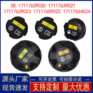 批发专供跨境适用于宝马水箱盖1系3系5系X1X3X5副水壶盖防冻液盖-阿里巴巴