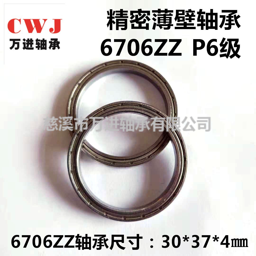 现货供应6708-2RS 薄壁轴承 6708ZZ 舞台灯光轴承 滑差轴40*50*6-阿里巴巴