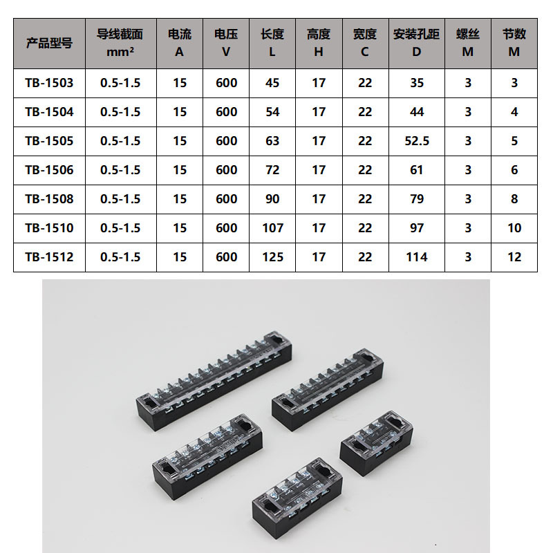 TB-1503 1504 1505 1506 1508接线端子排铜连接器tb-1510 1512-阿里巴巴