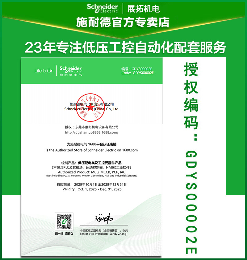 施耐德led指示灯XB2BVM3LC红绿黄信号灯交直流24V电源指示灯220V-阿里巴巴